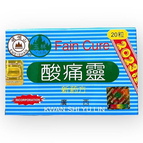 Viên uống xương khớp Toan thống linh FAIN CURE KWAN SHI YU LIN - Loại ...